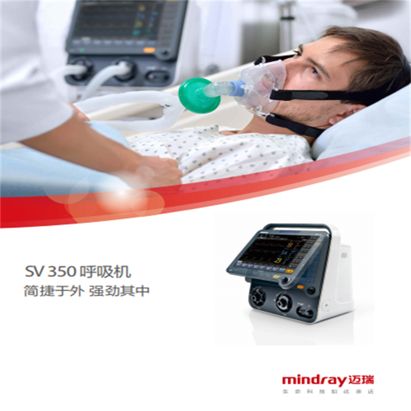 迈瑞(mindray)SV350报价_参数_图片_视频_怎么样_问答-苏宁易购