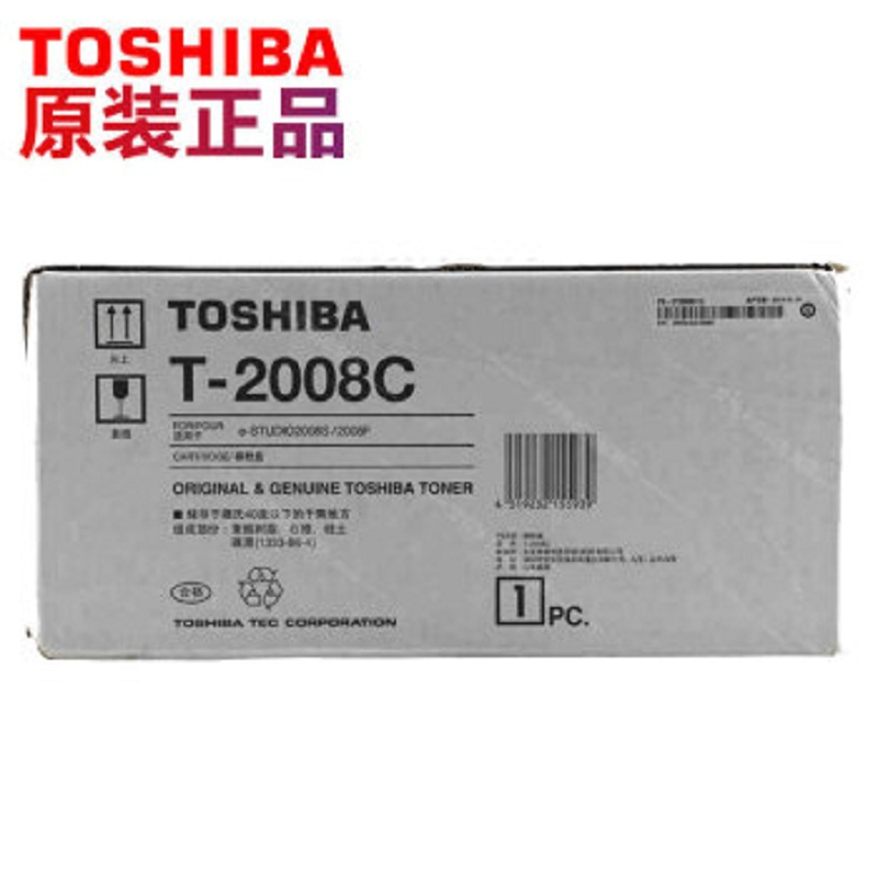 东芝(TOSHIBA)办公耗材东芝(TOSHIBA) T-2008C 鼓粉一体 2008S 2008F 碳粉粉盒硒鼓报价_参数_图片_视频 ...