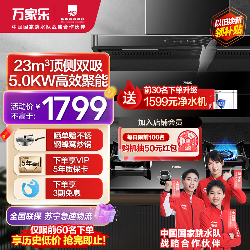 老板(ROBAM)烟灶套餐62A6KS+57B1K报价_参数_图片_视频_怎么样_问答-苏宁易购