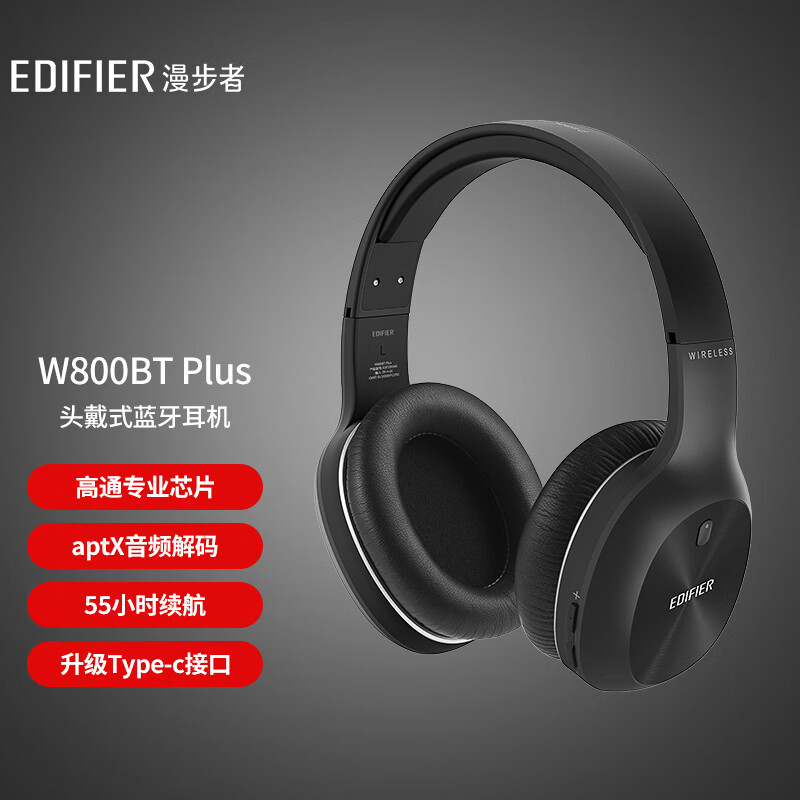 漫步者(EDIFIER) W800BT Plus 头戴式蓝牙耳机 黑色参数配置_规格_性能_功能-苏宁易购