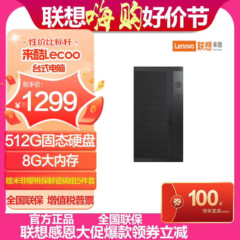 联想(Lenovo)创意设计台式机IdeaCentre GeekPro-17IAB报价_参数_图片_视频_怎么样_问答-苏宁易购