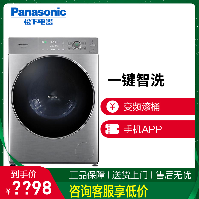 松下(Panasonic)洗衣机XQG80-S8055 松下（panasonic）XQG80-S8055 8公斤变频滚筒洗衣机全自动智能APP ...