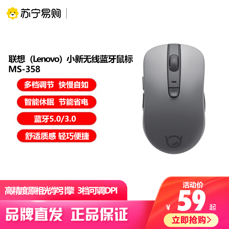 联想(Lenovo)小新无线蓝牙鼠标 MS-358 蓝牙5.0/蓝牙3.0 办公鼠标 人体工学便携鼠标 灰色视频介绍_联想(Lenovo)小新 ...