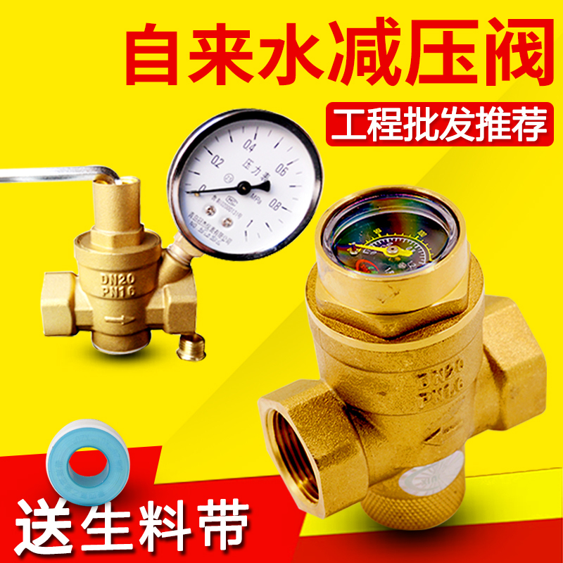 DN15 4分(小体)不带表 热净水器黄铜家用阀门自来水减压阀稳压阀 DN154分DN206分恒压阀报价_参数_图片_视频_怎么样_问答-苏宁易购