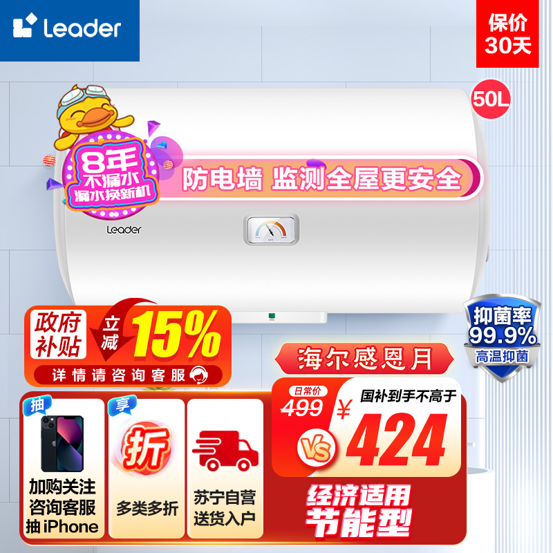 海尔(Haier)电热水器海尔(Haier) 统帅电热水器LEC6001-LD5金报价_参数_图片_视频_怎么样_问答-苏宁易购