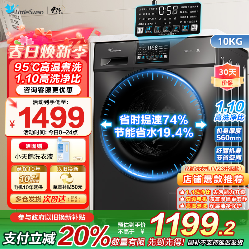 松下(Panasonic)洗衣机XQG100-L188报价_参数_图片_视频_怎么样_问答-苏宁易购