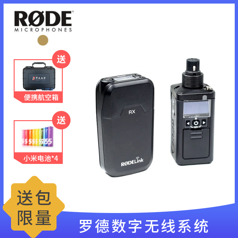 Rode麦克风/话筒Newsshooter Kit 罗德 Rode Newsshooter Kit 无线手雷 小蜜蜂 索尼D11 48v幻象供电 无线话筒100米【价格 图片 品牌 报价 ...