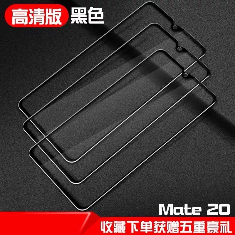 华为mate20钢化膜全屏软边MATE20抗蓝光HMA-AL00防摔玻璃手机膜 华为mate20 防磕钢化膜[高清软边黑报价_参数_图片_视频 ...