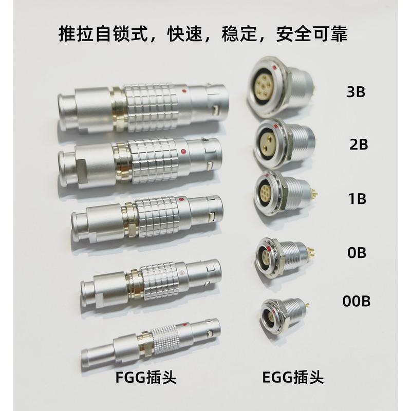 2芯 插头 0B(开孔9mm) 兼容LEMO雷莫航空插头00B 0B 1B 2B 3B FGG插头EGG插座电源信号线视频介绍_2芯 插头 ...