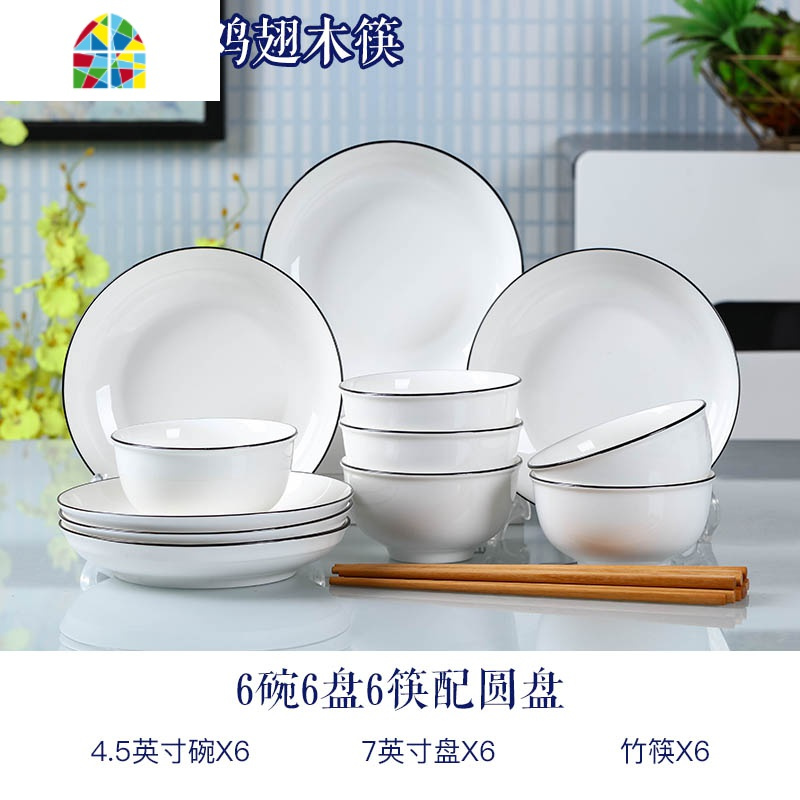 碗碟套装家用陶瓷北欧网红2-10人盘子碗小清新碗勺欧式餐具可微波 FENGHOU 温婉18件套装[碗盘]方形报价_参数_图片_视频_怎么样_问答-苏宁易购