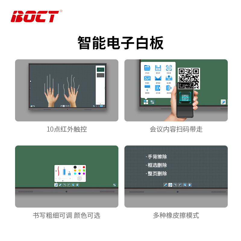 中银(BOCT)CT55 55英寸4K智能会议平板多媒体教学一体机电子白板红外触摸一体机智慧屏+传屏器+win10系统报价_参数_图片_视频 ...