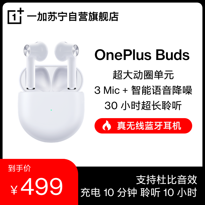一加 OnePlus Buds TWS真无线蓝牙耳机 智能语音降噪 无惧干扰 低延迟 超长续航耳机 有线充版(白色)视频介绍_一加 ...