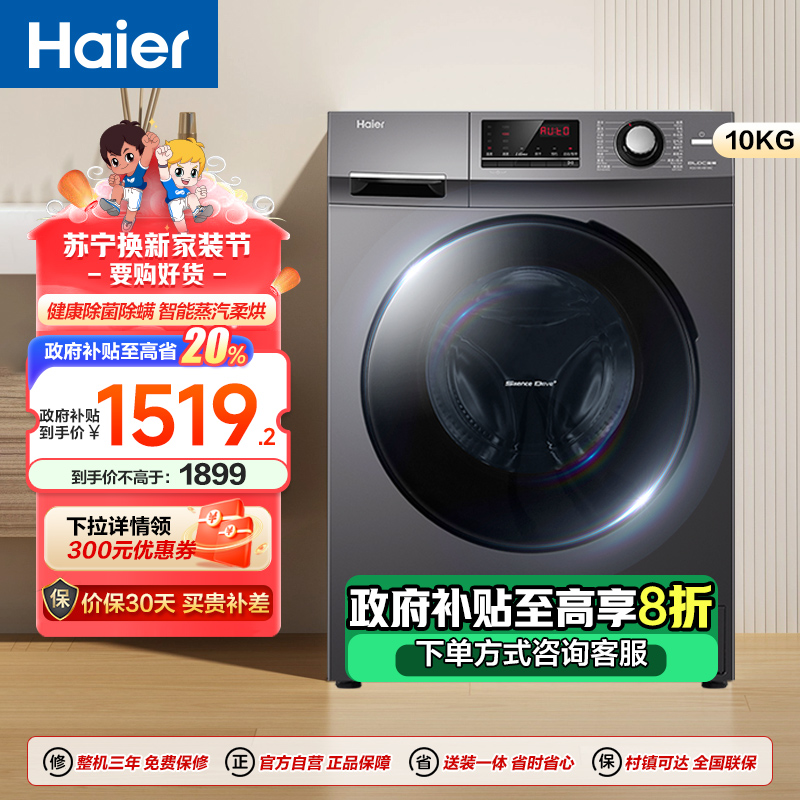 海信(Hisense)洗衣机XQG100-BH1406YDIS报价_参数_图片_视频_怎么样_问答-苏宁易购