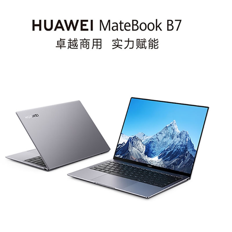 华为(HUAWEI) B7 商务笔记本(TGL-i7/16GB/512GDDR4X/深空灰/WIN10PPRO)参数配置_规格_性能_功能-苏宁易购
