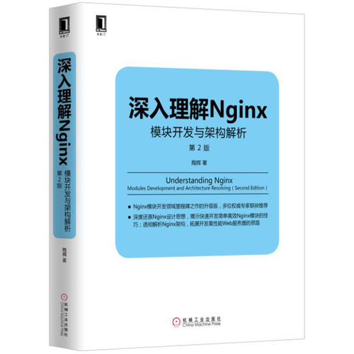 深入理解nginx模块开发与架构解析第2版视频介绍深入理解nginx模块开发与架构解析第2版功能演示视频 苏宁易购