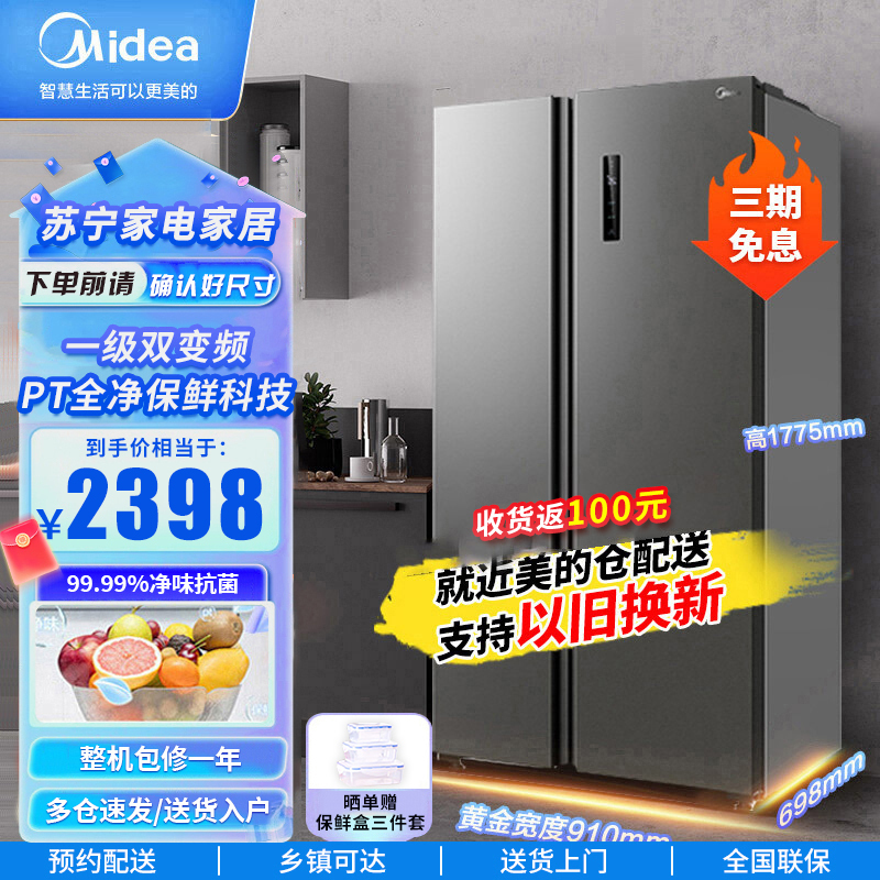 美的(Midea)冰箱BCD-607WKPZM(E)报价_参数_图片_视频_怎么样_问答-苏宁易购