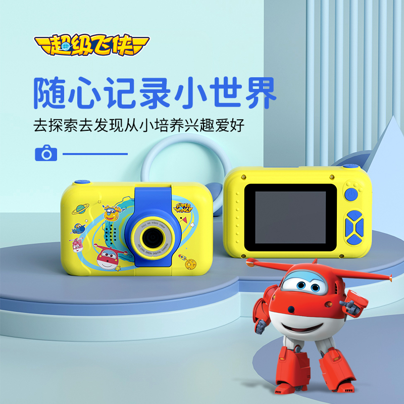 超级飞侠 儿童相机 KDC-0025视频介绍_超级飞侠 儿童相机 KDC-0025功能演示视频-苏宁易购