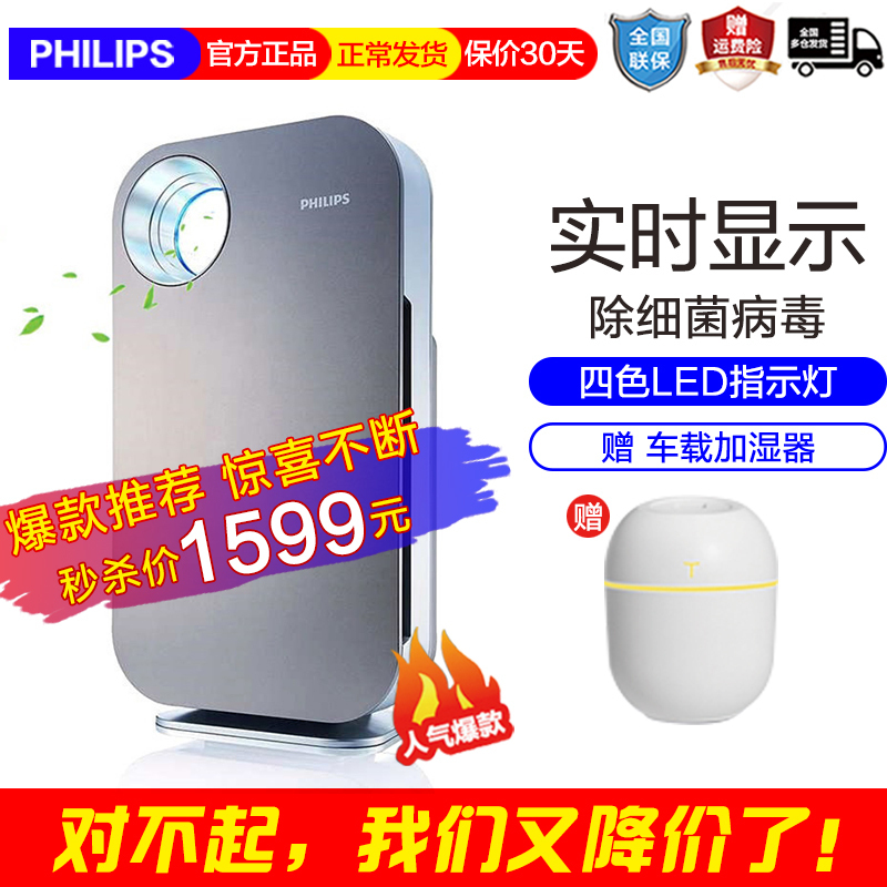 飞利浦(Philips)空气净化器AC4074 飞利浦（Philips）空气净化器 AC4074 空气净化器 除甲醛 除雾霾 除过敏原 除细菌 ...