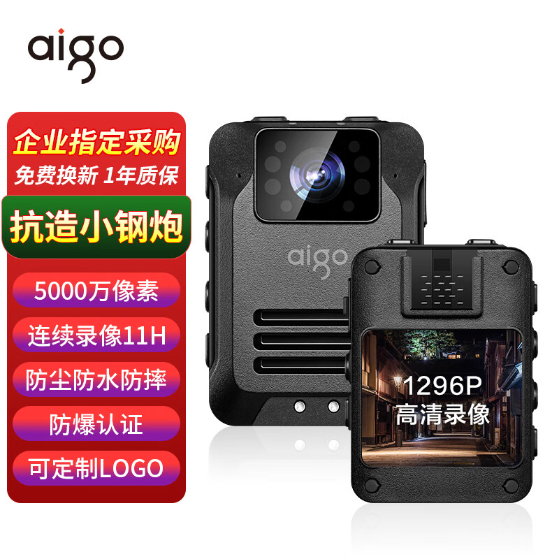 爱国者(AIGO)执法记录仪 DSJ-T5 个(DSJ-T5 256G)参数配置_规格_性能_功能-苏宁易购