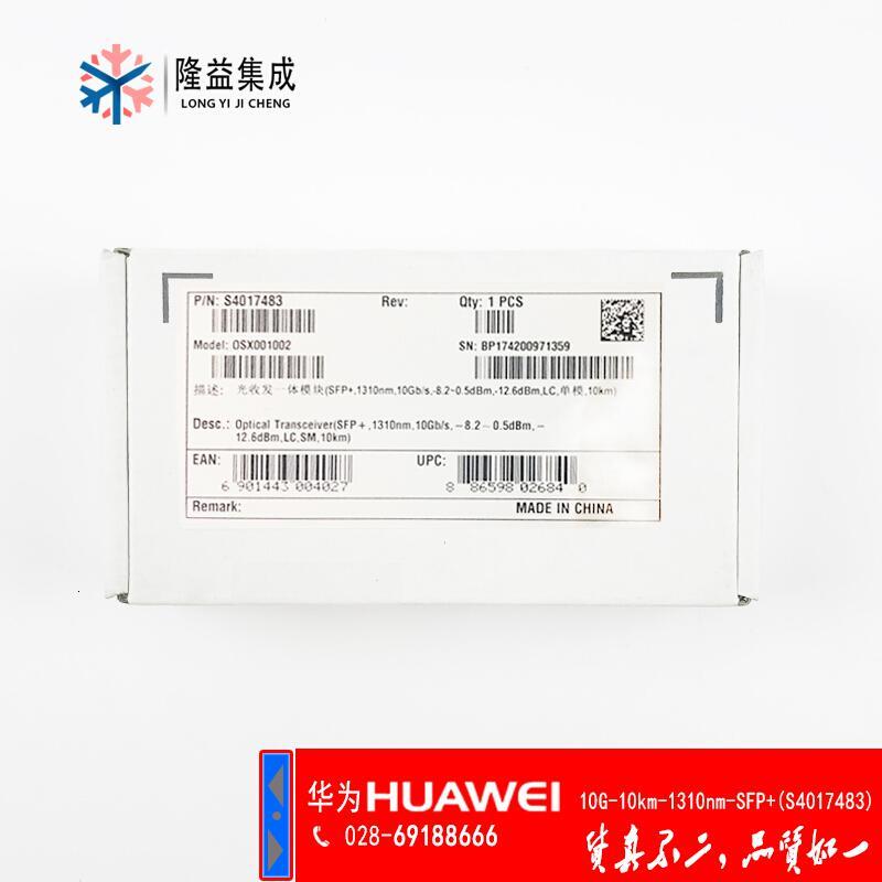 光模块 S4017483 0SX001002 ( 10G-10km-1310nm-SM-SFP+)视频介绍_光模块 S4017483 ...