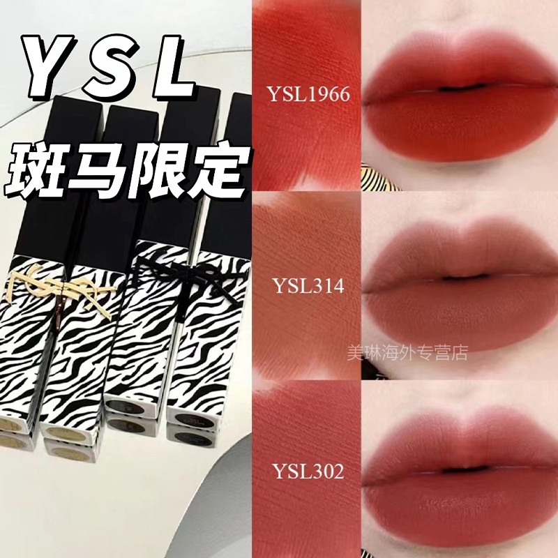 ysl唇釉432,ysl唇釉420(第2页)_大山谷图库