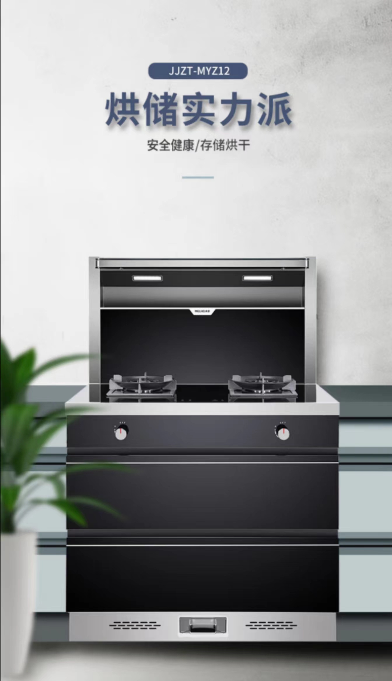 美菱(MELING)集成灶 智能烟灶联动 不锈钢带大R角玻璃灶面板家用一体灶 JJZY-MYZ12 液化气参数配置_规格_性能_功能-苏宁易购