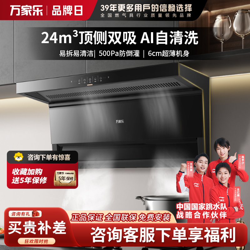万家乐油烟机CXW-360-TAK5报价_参数_图片_视频_怎么样_问答-苏宁易购
