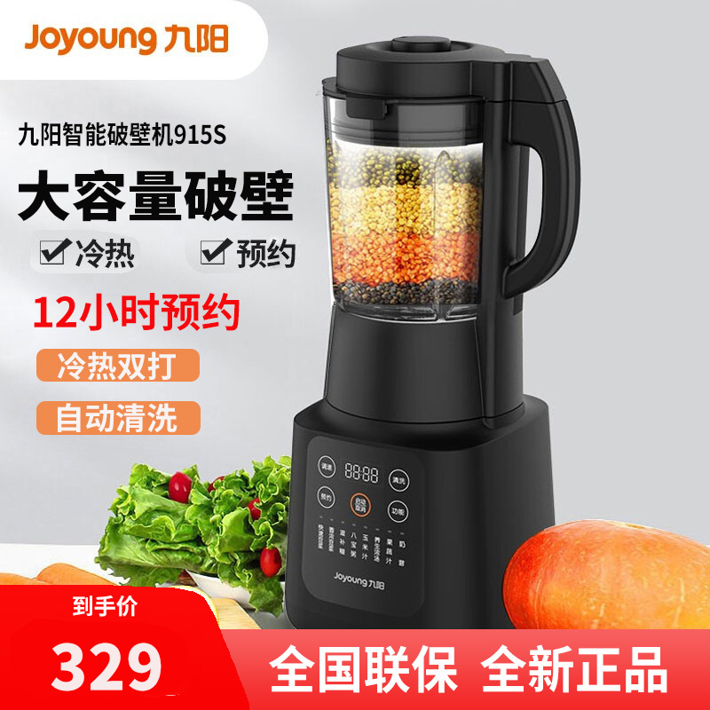 九阳(Joyoung) 破壁机 L18-Y915S 多功能家用预约加热破壁料理机榨汁机豆浆机辅食机视频介绍_九阳(Joyoung) 破壁机 L18-Y915S 多功能家用预约加热破壁料理机榨汁 ...