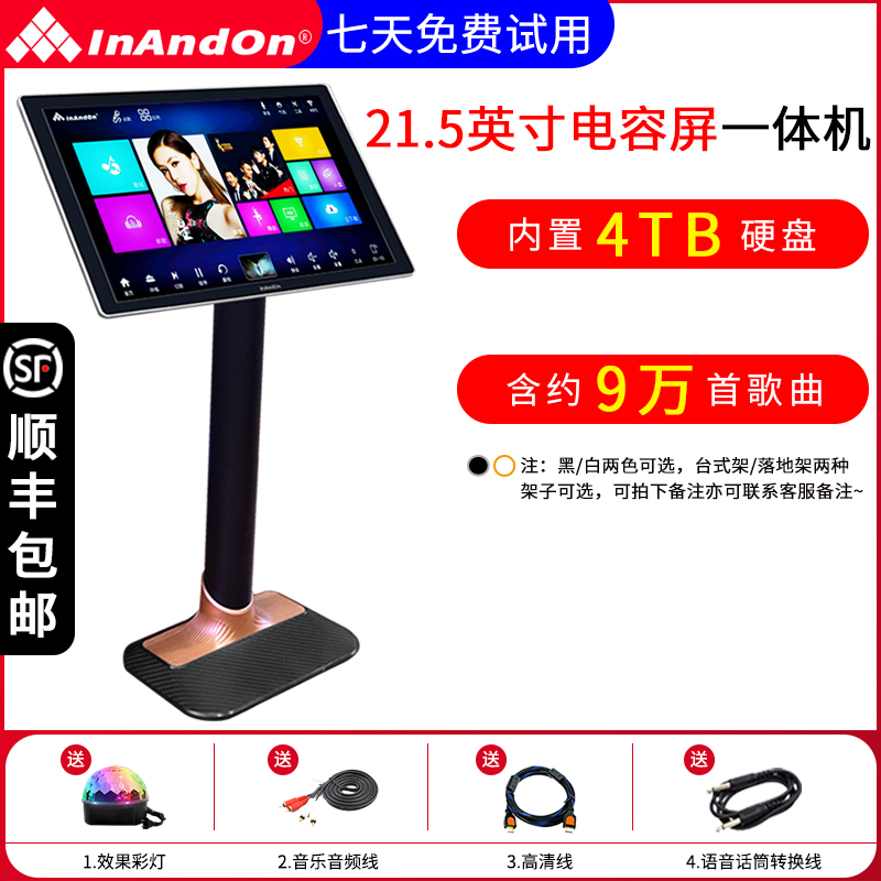 InAndOn/音王高清触摸屏KTV点歌分体机通用高清电容显示器一体机卡拉OK点歌台报价_参数_图片_视频_怎么样_问答-苏宁易购