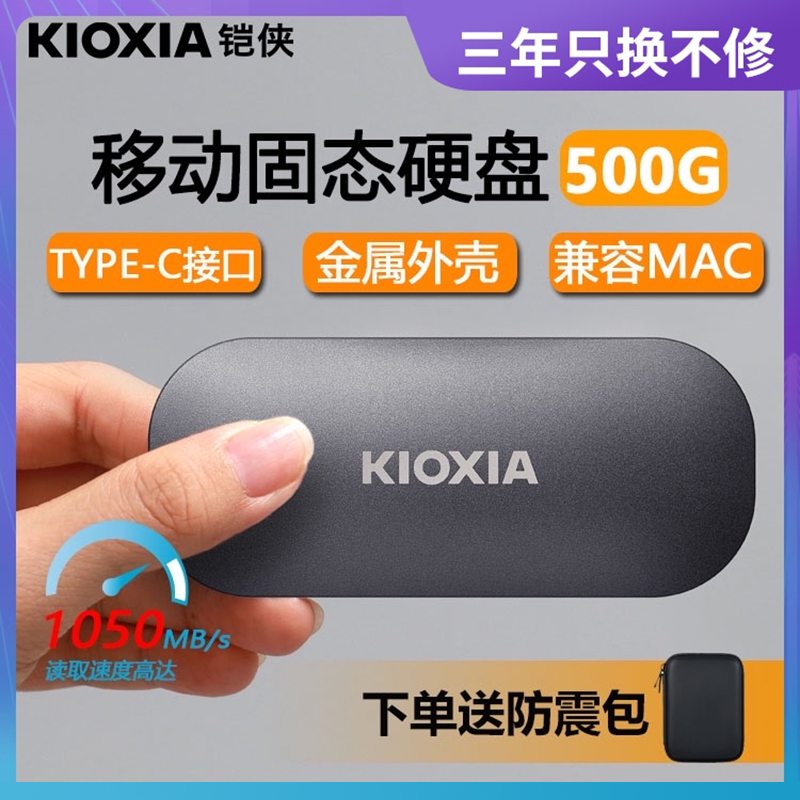 铠侠(Kioxia)1TB Nvme 移动固态硬盘(PSSD)XD10 加密保护 type-c高速传输1050M参数配置_规格_性能_功能-苏宁易购