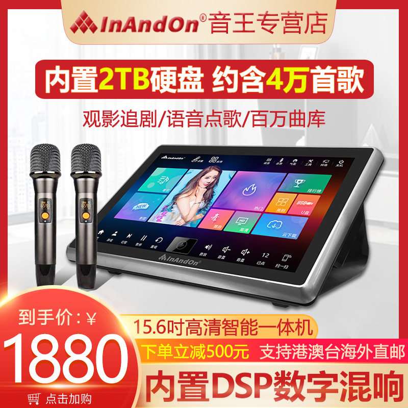 InAndOn/音王点歌机 KV-73智能语音双系统触摸点唱机 卡拉OK网络高清家庭KTV唱歌一体机分体机点歌台报价_参数_图片_视频_怎么样_问答-苏宁易购