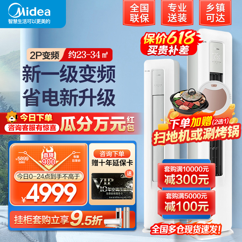 美的(Midea)家用空调 KFR-72LW/BDN8Y-MY101(1)报价_参数_图片_视频_怎么样_问答-苏宁易购