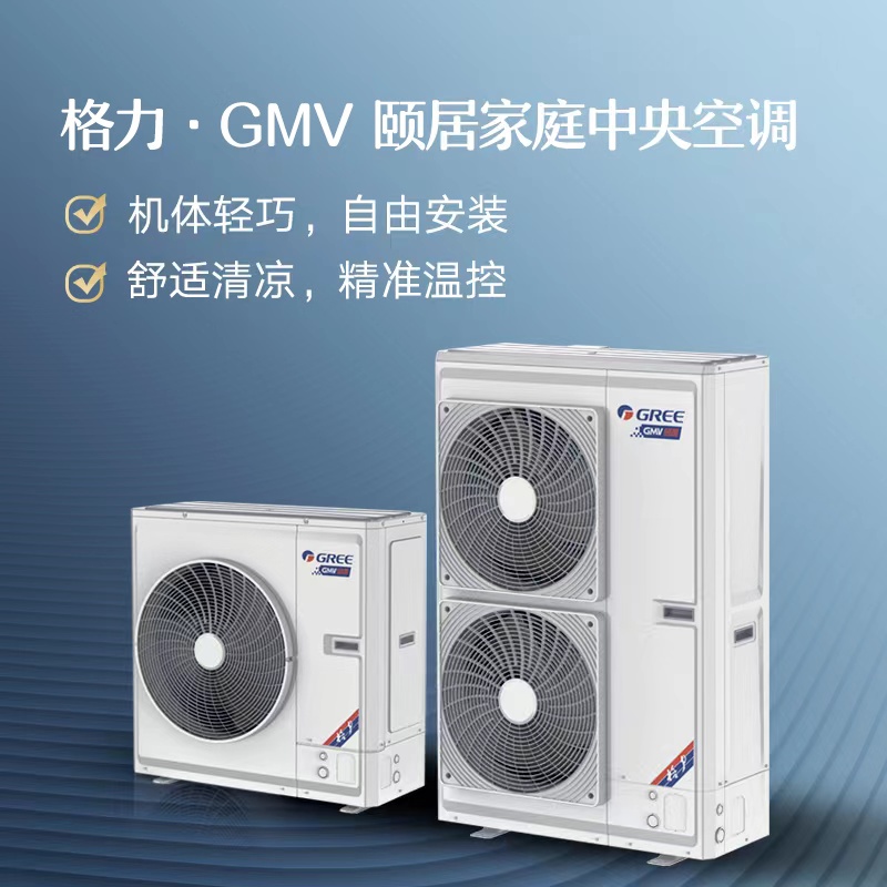 格力中央空调颐居系列 GMV-H100WL/Da参数配置_规格_性能_功能-苏宁易购