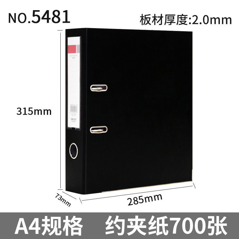 得力5481快劳文件夹打孔穿孔快劳夹资料册收纳整理夹A4双孔加厚 黑色(夹纸700张)-5481视频介绍_得力5481快劳文件夹打孔穿孔快劳夹资料册收纳整理夹A4双孔加厚 黑色(夹纸700张 ...