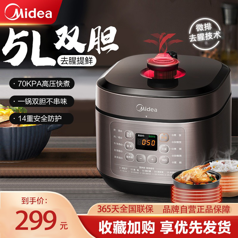 美的 Midea 电压力锅my Cs5028p报价 参数 图片 视频 怎么样 问答 苏宁易购