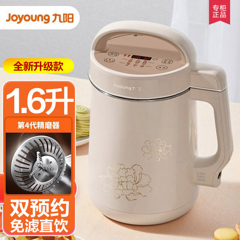 九阳 Joyoung 豆浆机破壁免滤1 6升大容量预约温度时间多功能家用豆浆机dj16g D210 大容量 双预约视频介绍 九阳