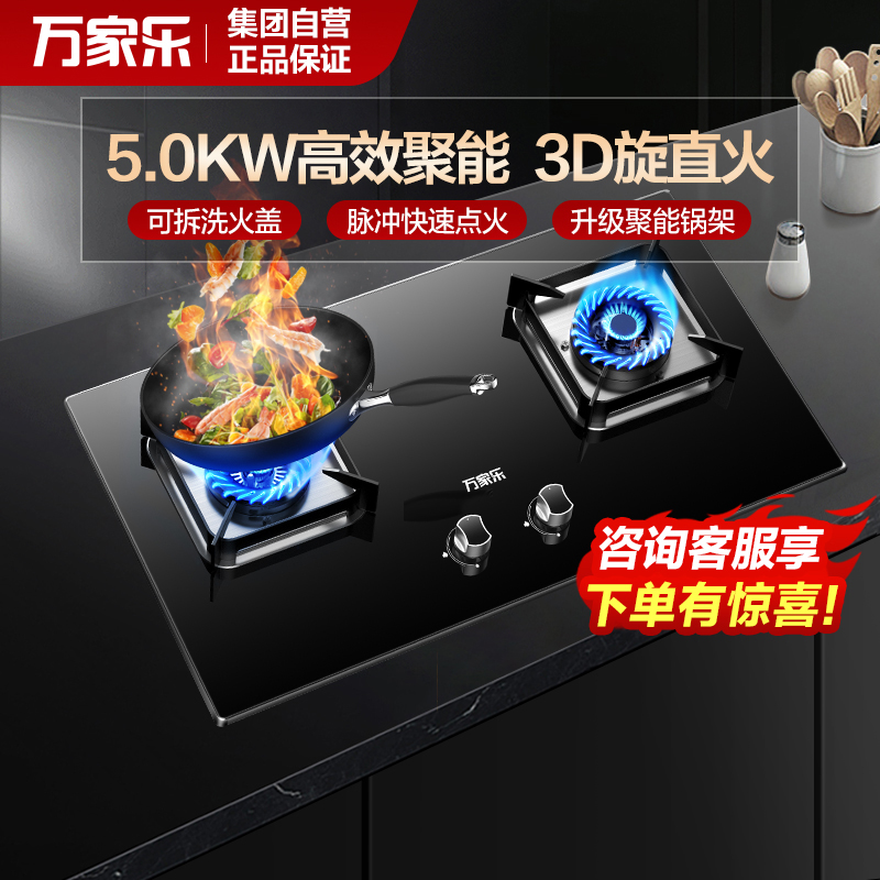 美的(Midea)Q67 一级能效5.0KW 大火力燃气灶台式嵌入式 钢化玻璃 安全两用燃气灶 天然气报价_参数_图片_视频_怎么样_问答-苏宁易购