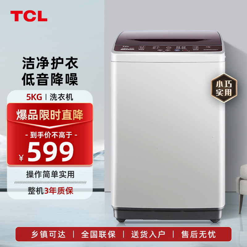 TCL 5.5公斤便捷小型洗衣机全自动 快速洗 桶风干自清洁 宿舍出租房家用神器 XQB55-36SP亮灰色视频介绍_TCL 5.5公斤便捷小型洗衣机全自动 快速洗 桶风干自清洁 宿舍出租房 ...