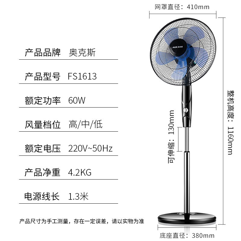 奥克斯(AUX) 风扇/电风扇/遥控奥克斯落地扇/家用电风扇/大风量风扇/升降/家用 升降扇报价_参数_图片_视频_怎么样_问答-苏宁易购