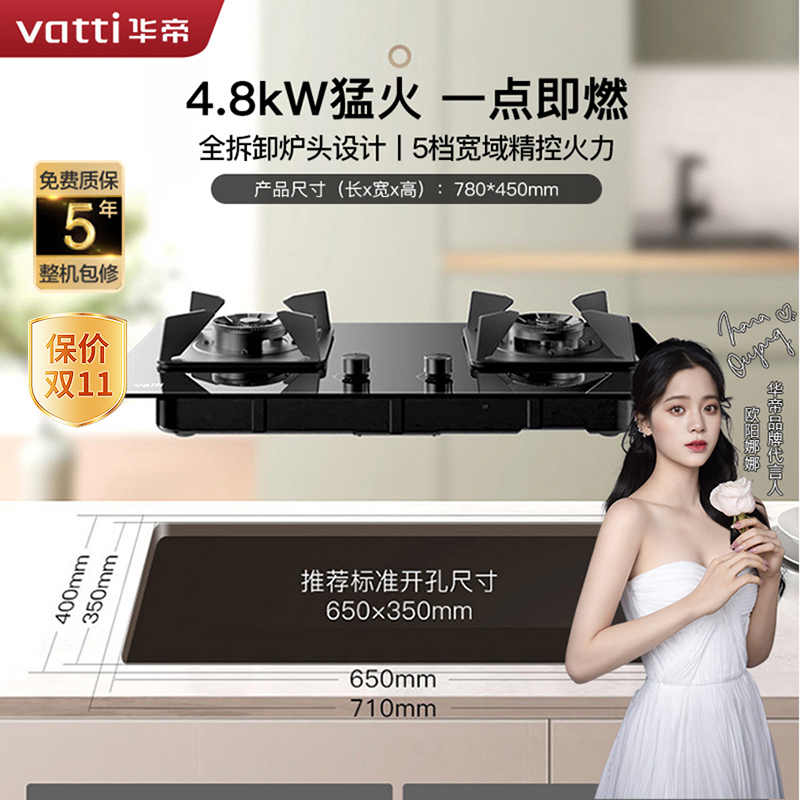 华帝(vatti)4.8KW火力燃气灶天然气大火双眼灶打火灶具厨房家用台式嵌入式可调节离子熄火保护JZT-i10088B视频介绍_华帝(vatti)4.8KW火力燃气灶天然气大火双眼灶打火灶具 ...