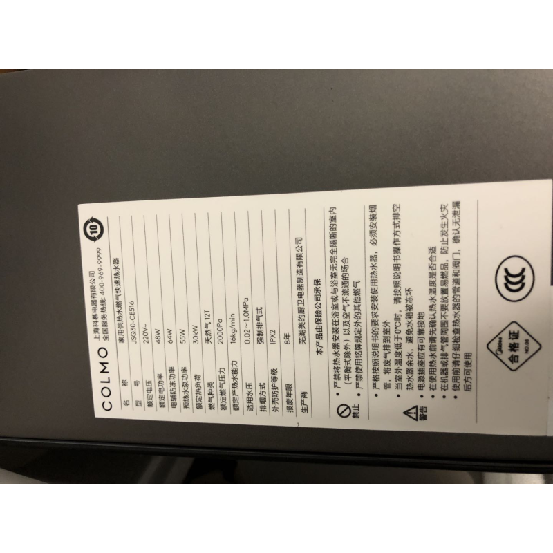 COLMO燃气热水器JSQ30-CE516 16L紫外灭菌 零冷水 静谧 精控恒温智控家用燃气热水器报价_参数_图片_视频_怎么样_问答-苏宁易购