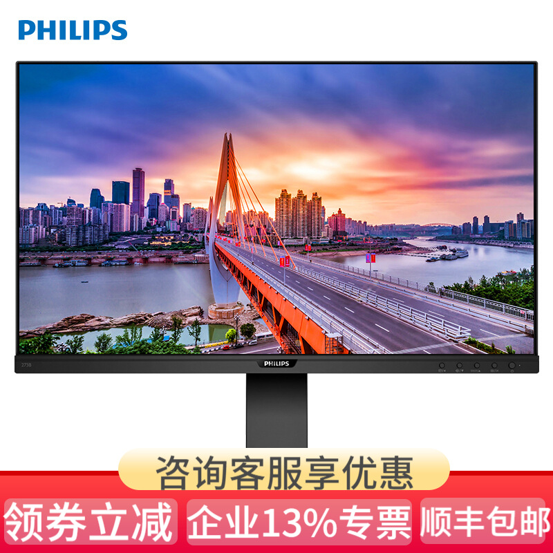 飞利浦273b9,飞利浦273e_大山谷图库