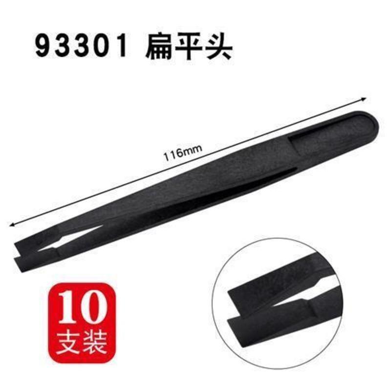 塑料镊子黑色碳纤维镊子尖头平头弯头圆头宽扁头防静电塑料镊子 93301扁平头(10支)报价_参数_图片_视频_怎么样_问答-苏宁易购