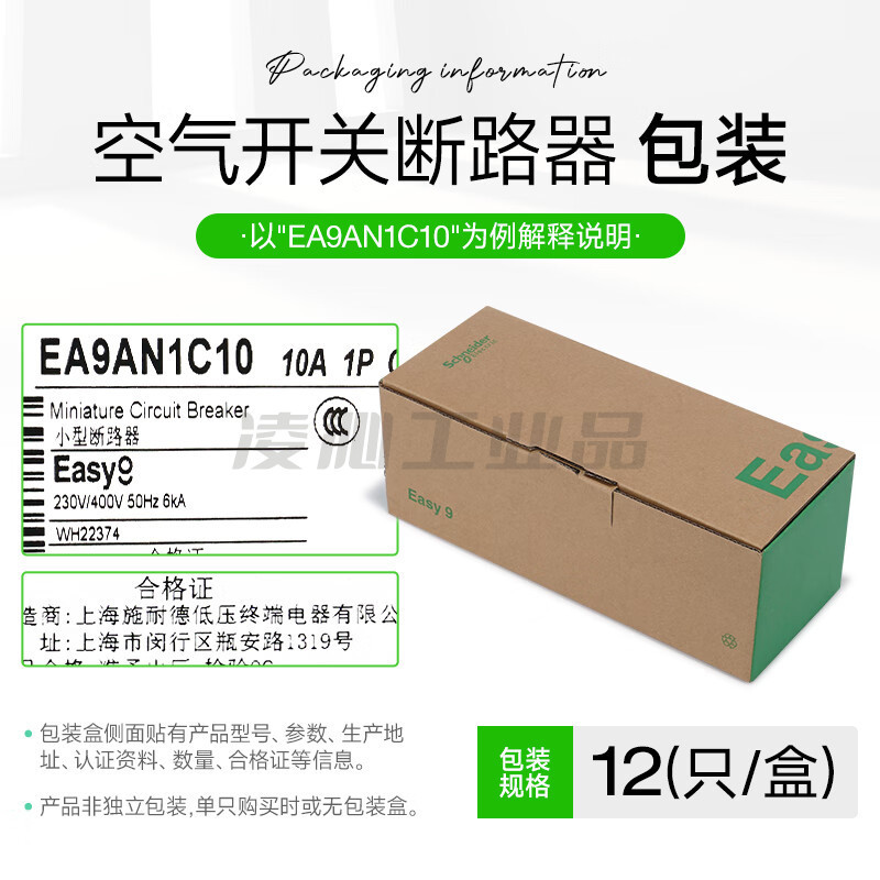 施耐德(Schneider)公用设施相关产品EA9XN 导轨插座 3P 10A EA9XN310报价_参数_图片_视频_怎么样_问答-苏宁易购