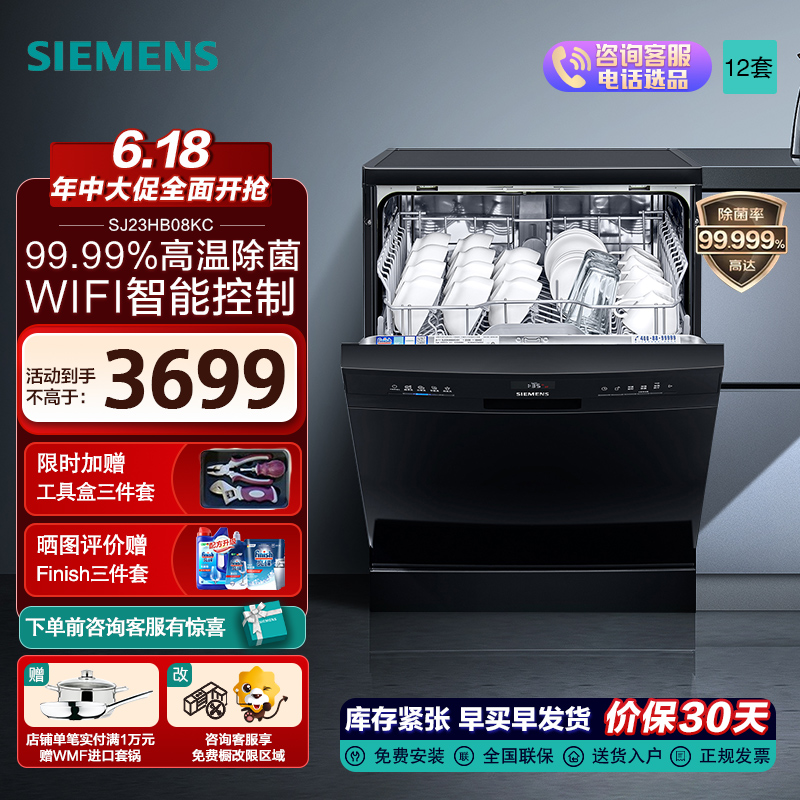 西门子(SIEMENS)洗碗机SN67ZX00CC报价_参数_图片_视频_怎么样_问答-苏宁易购