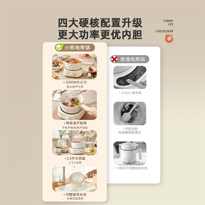 小熊 Bear 电火锅dhg D25d1报价 参数 图片 视频 怎么样 问答 苏宁易购
