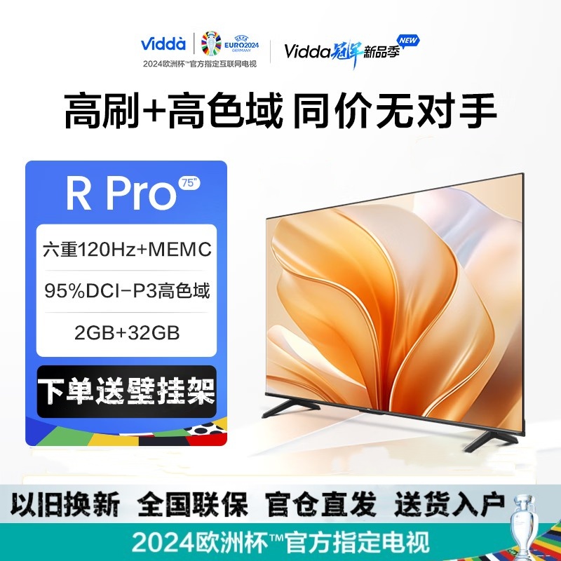 Vidda R75 Pro 海信 75英寸120Hz高刷 2+32G 超薄全面屏 智慧屏 智能游戏液晶电视75V1K-R视频介绍_Vidda R75 Pro 海信 75英寸120Hz高刷 2 ...