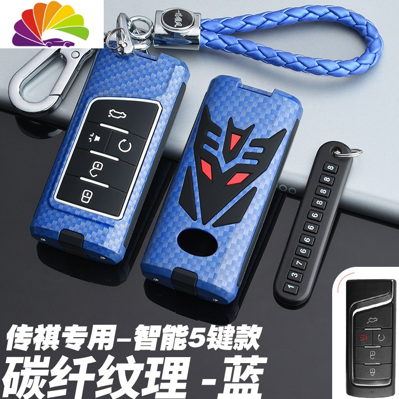 舒适主义广汽传祺GS4/GA4/GS3/GS5传奇GS8/GS7/GM6专用汽车钥匙包套壳扣男 D款智能5键(汽车钥匙扣报价_参数_图片_视频_怎么样_问答-苏宁易购