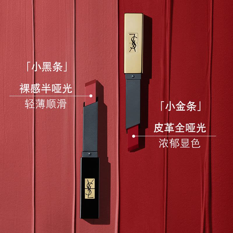 YSL圣罗兰 小黑条口红唇膏 裸感哑光新色#301杏仁色 2g(半哑光 持久易上色 送礼盒)生日礼物【价格 图片 品牌 报价】-苏宁易购