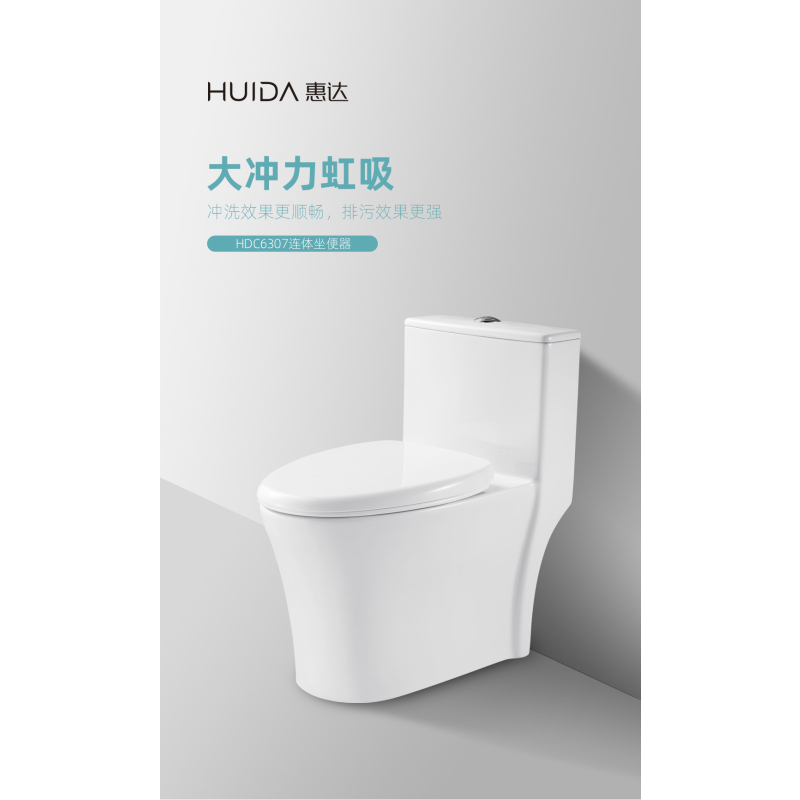惠达(HUIDA)坐便器HDC6307报价_参数_图片_视频_怎么样_问答-苏宁易购